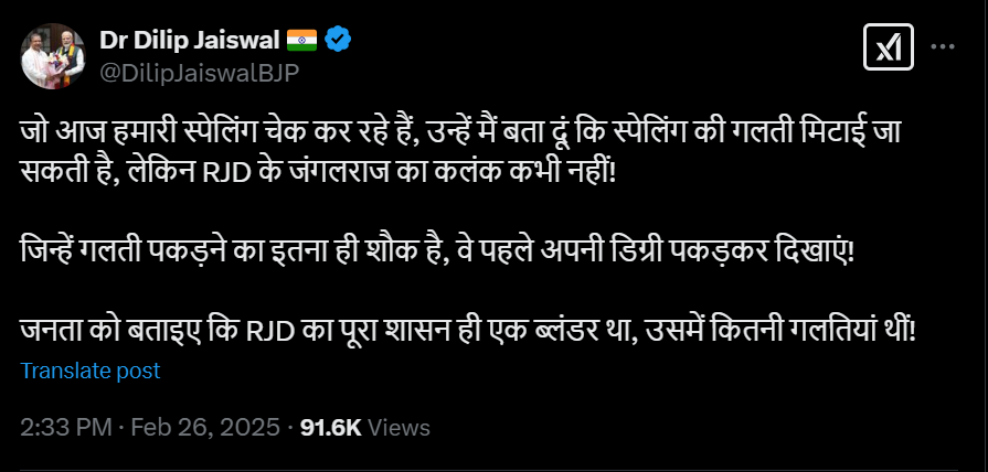 Dilip Jaiswal Resign: सोशल मीडिया पर छाया दिलीप जायसवाल का रेजिग्नेशन, खोज निकाली 4 गलतियां ...